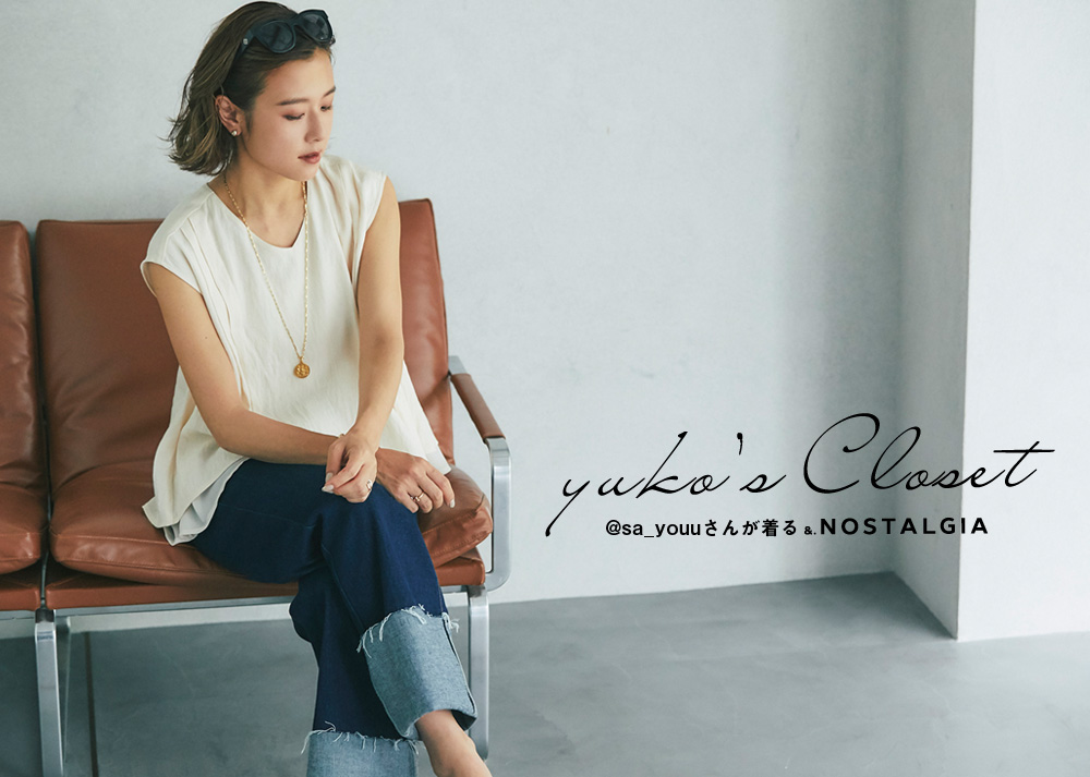 yuko's CLOSET @sa_youuさんが着る&.NOSTALGIA